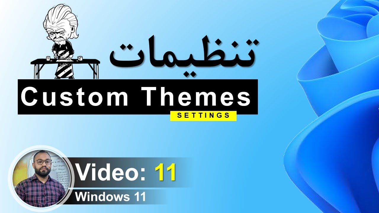 نحو ایجاد کردن تیم | Creating Custom Theme | درس 11 | آموزش ویندوز ۱۱ ...