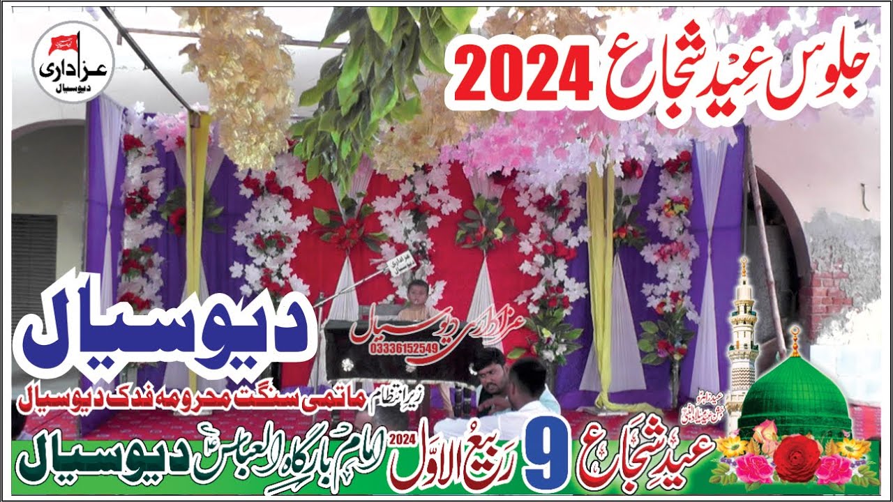 Eid e Shujah Route 9 Rabi Ul Awal Deo Sial 2024 1446 - YouTube