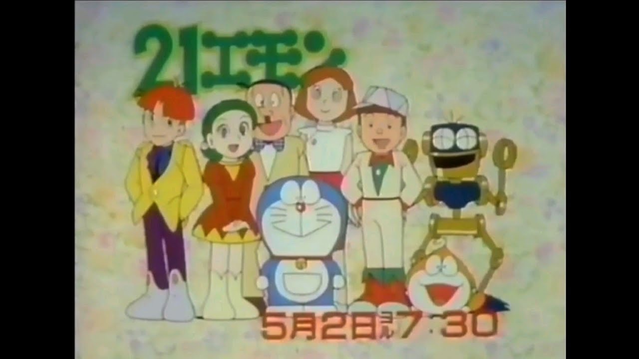 新番組予告 1991 21エモン 30秒 - YouTube