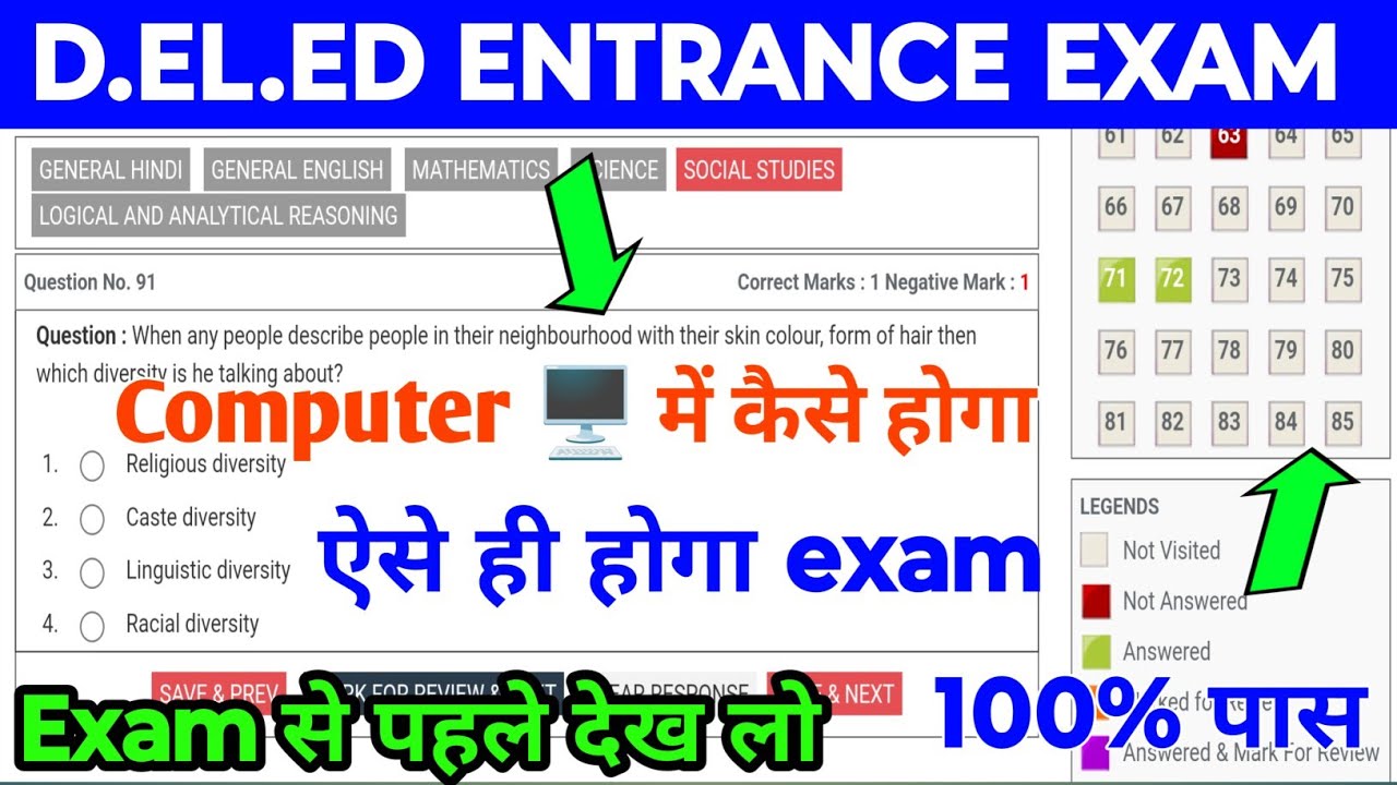 D. EL.ED Entrance CBT online test 2024/D.el.ed Entrance computer mai ...