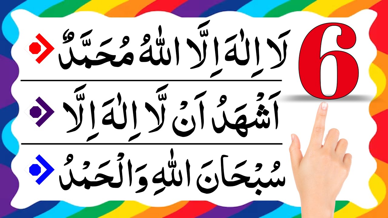 Six 6 Kalimas in Arabic with Urdu Translation | Learn and Memorize Six ...