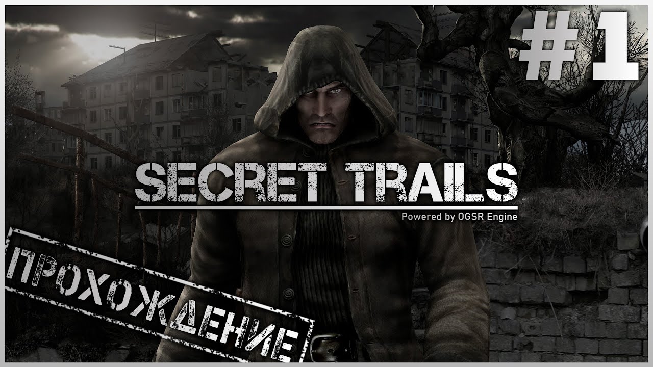 Secret Trails | Тайные тропы 2 | OGSR Engine #1 Другая история [Прохождение] - YouTube
