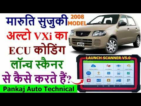 ALTO VXi ECU CODING BY LAUNCH SCANNER|ALTO KA ECU CODING KAISE KARE|MARUTI ECM PROGRAM BY LAUNCH ...