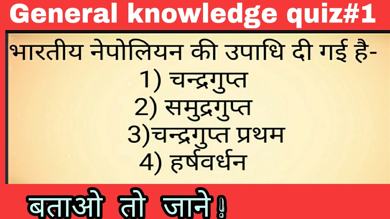 General knowledge question|New general knowledge 2020 - YouTube