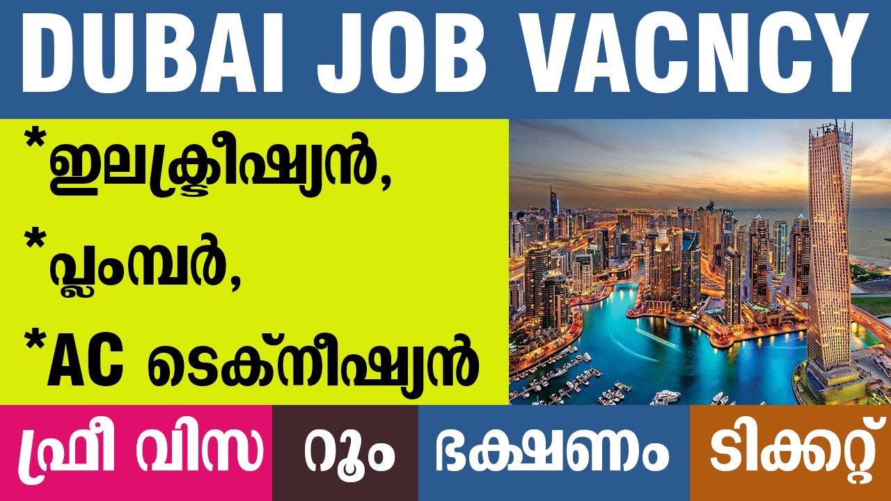 Gulf Job Malayalam / Dubai Latest job update / UAE JOB 2022 / job24 ...