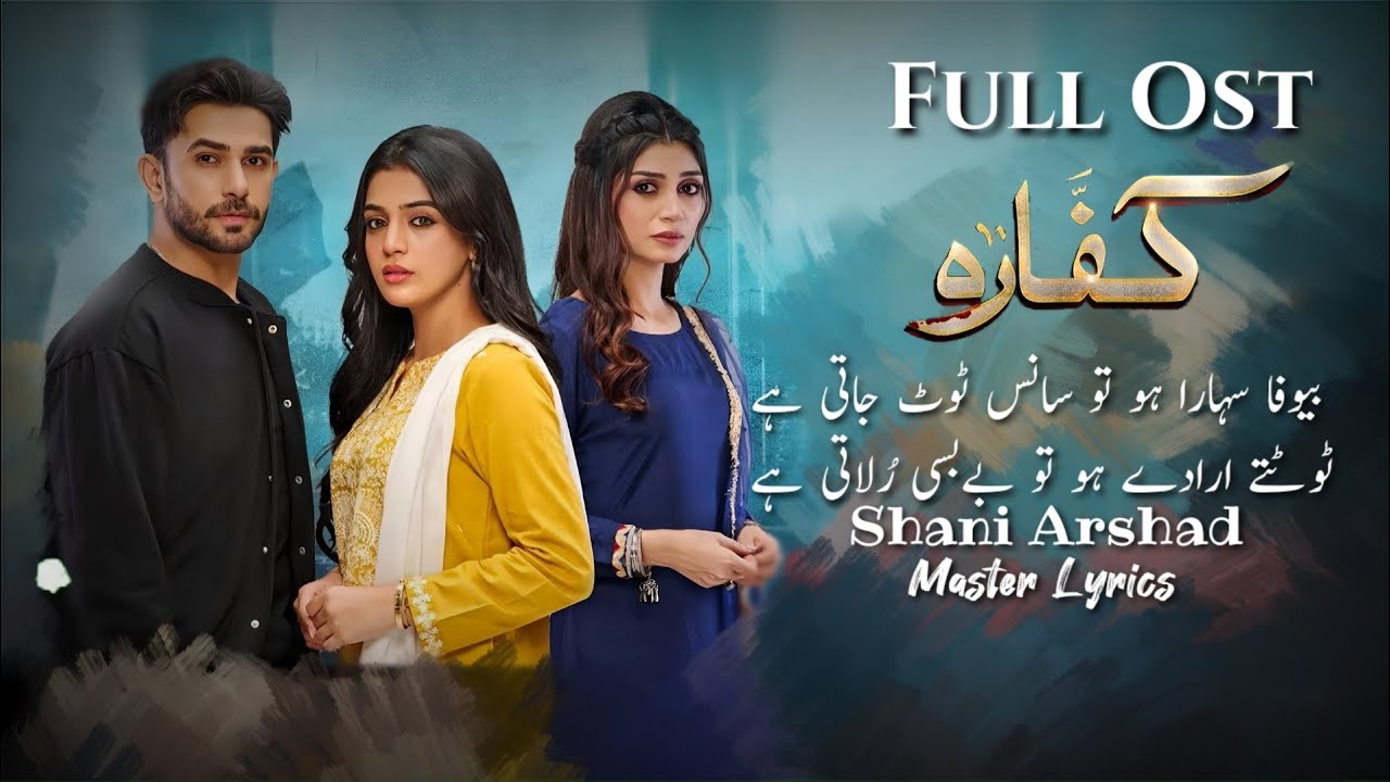 Kaffara Full Ost (Lyrics) Shani Arshad - YouTube