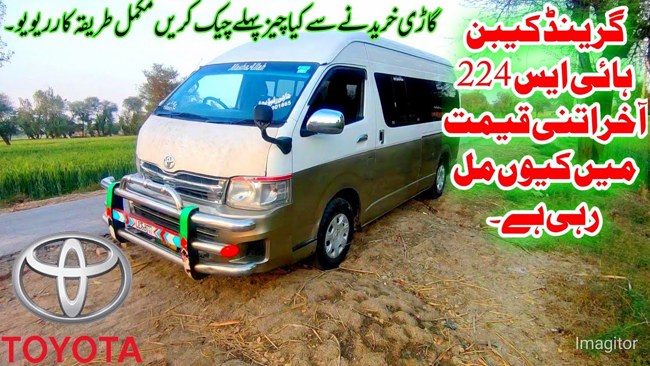 Toyota Hiace | Grand Cabian TRH 224 | How To Check Grand Cabian | GL ...