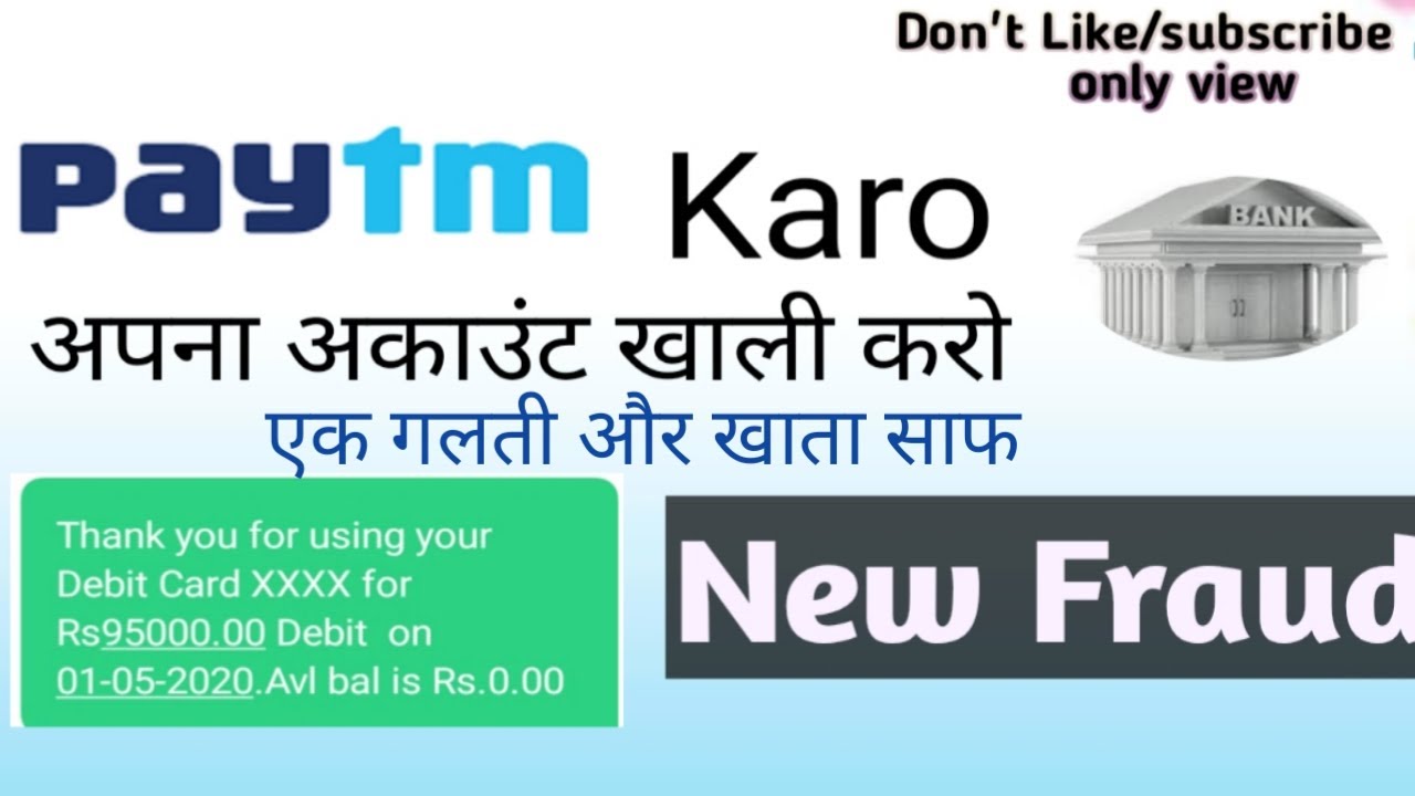 Paytm New Fraud // Paytm KYC Fraud calls // Paytm upi fraud // New scam ...