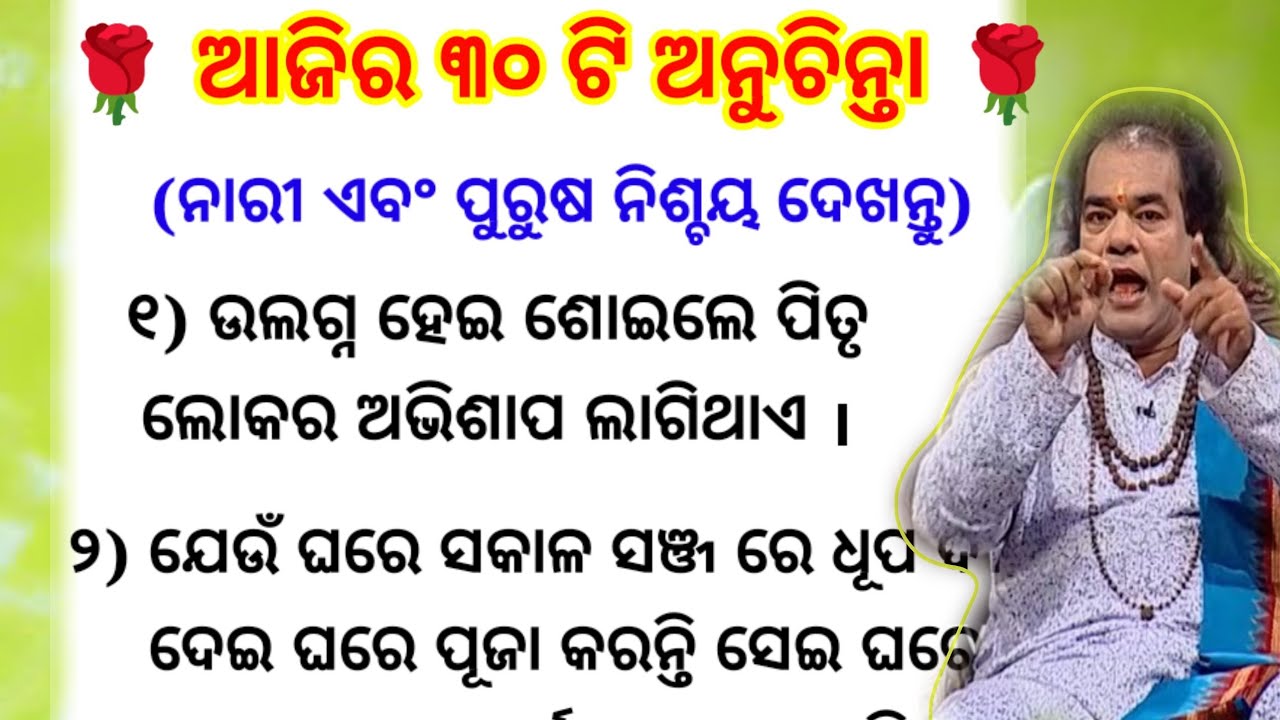 Jitu Das Quotes