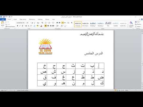 baro carabiga adigoo gurigaaga ka baro al cayn online college - YouTube