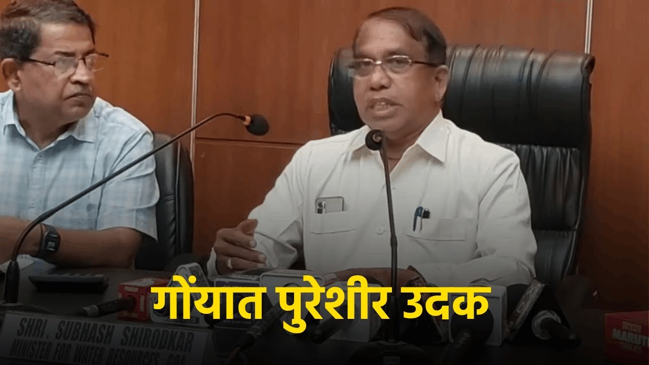 Goa's Water Supply Secured for Next 2 Months, Says WRD Minister Subhash ...
