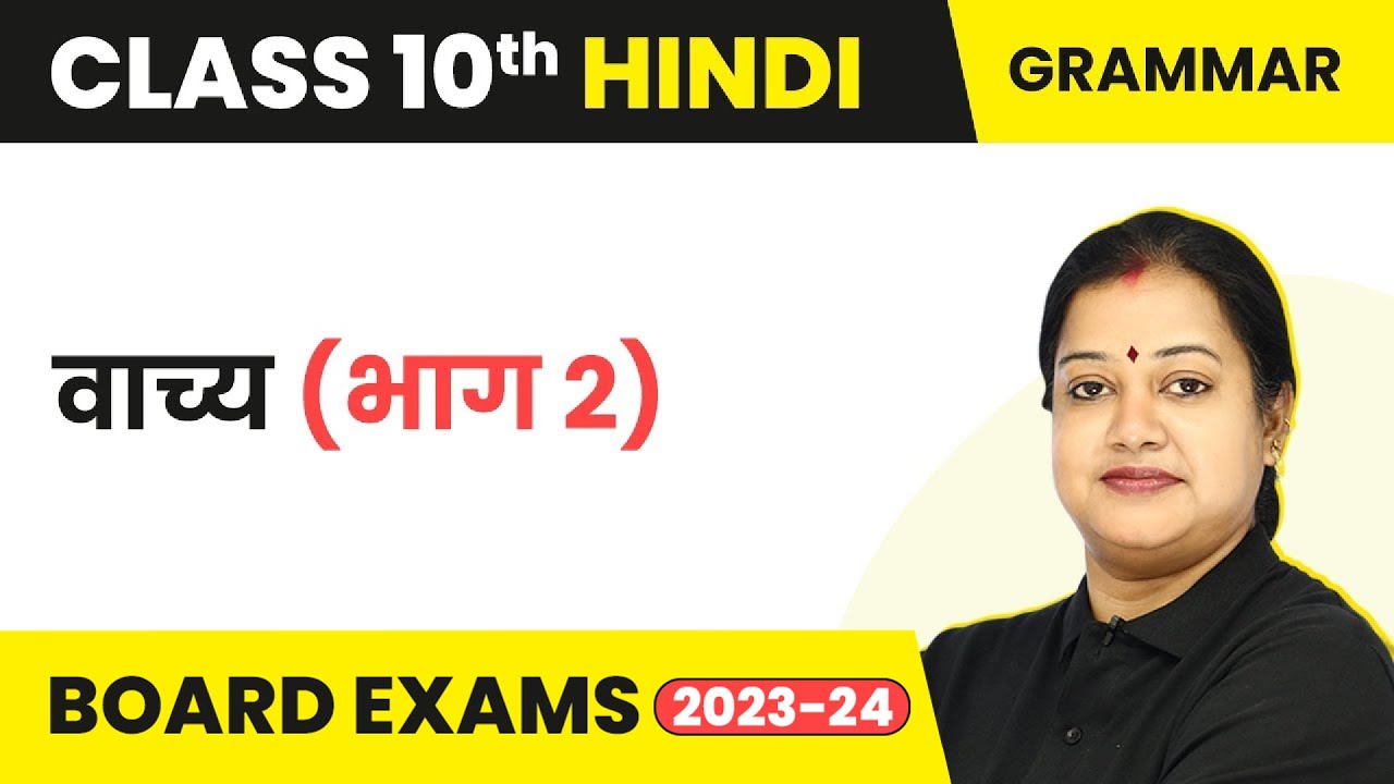 Class 10 Hindi (Grammar) | वाच्य (भाग 2) - Vachya 2022-23 - YouTube