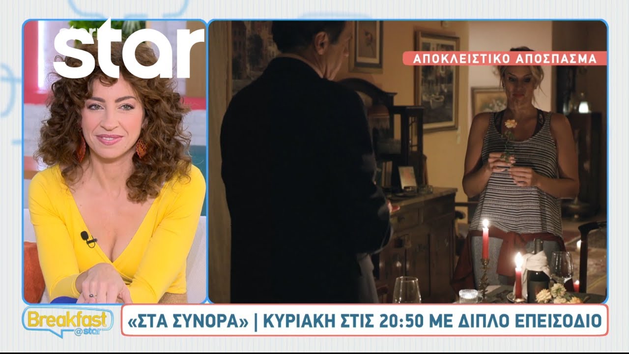 «Στα σύνορα» Αποκλειστικό Απόσπασμα από το επεισόδιο της Κυριακής 19/11 ...