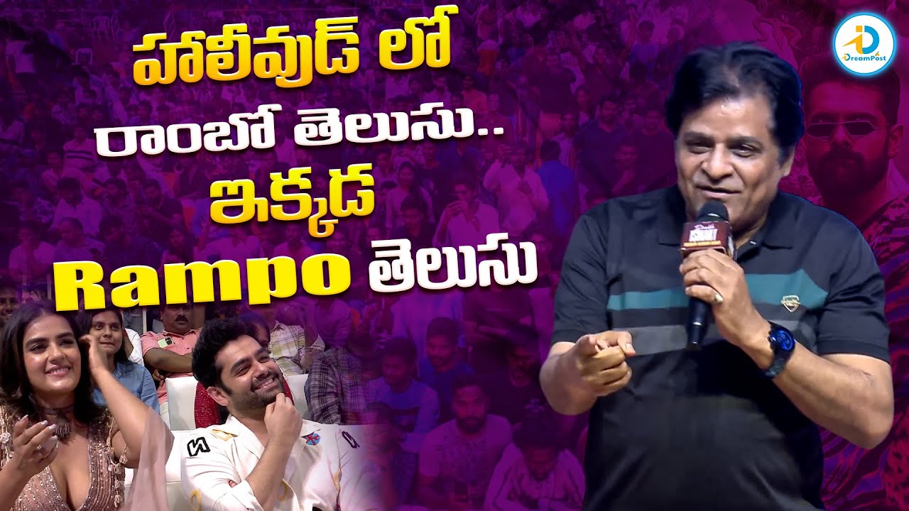 Ali Speech at Double ISMART Trailer Launch Event | Double ISMART ...