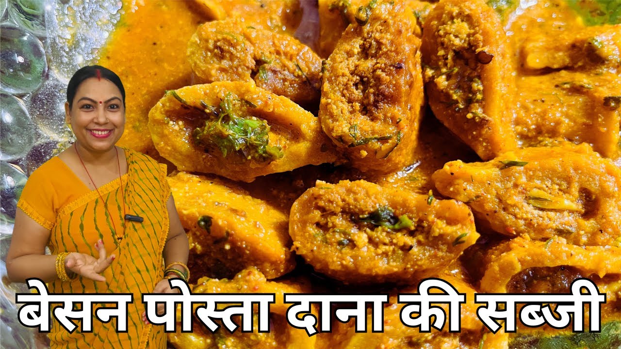 Besan Posta Dana Ki Sabji | Bihari Style Besan Khaskhas Recipe | Poppy ...