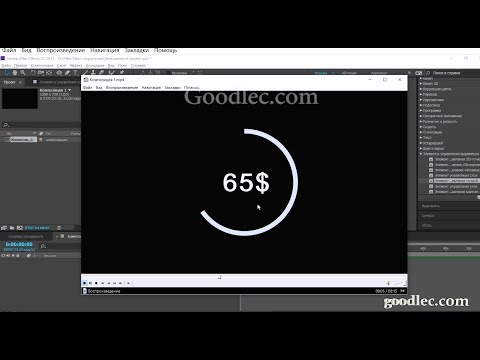 Счетчик чисел Number counter в After Effects - YouTube