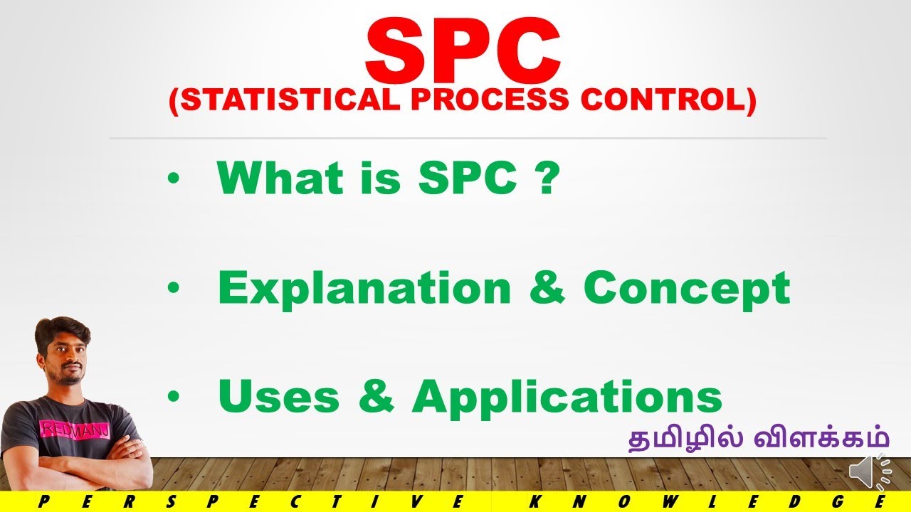 SPC | what is SPC in tamil | statistical process control | 5 core tools ...