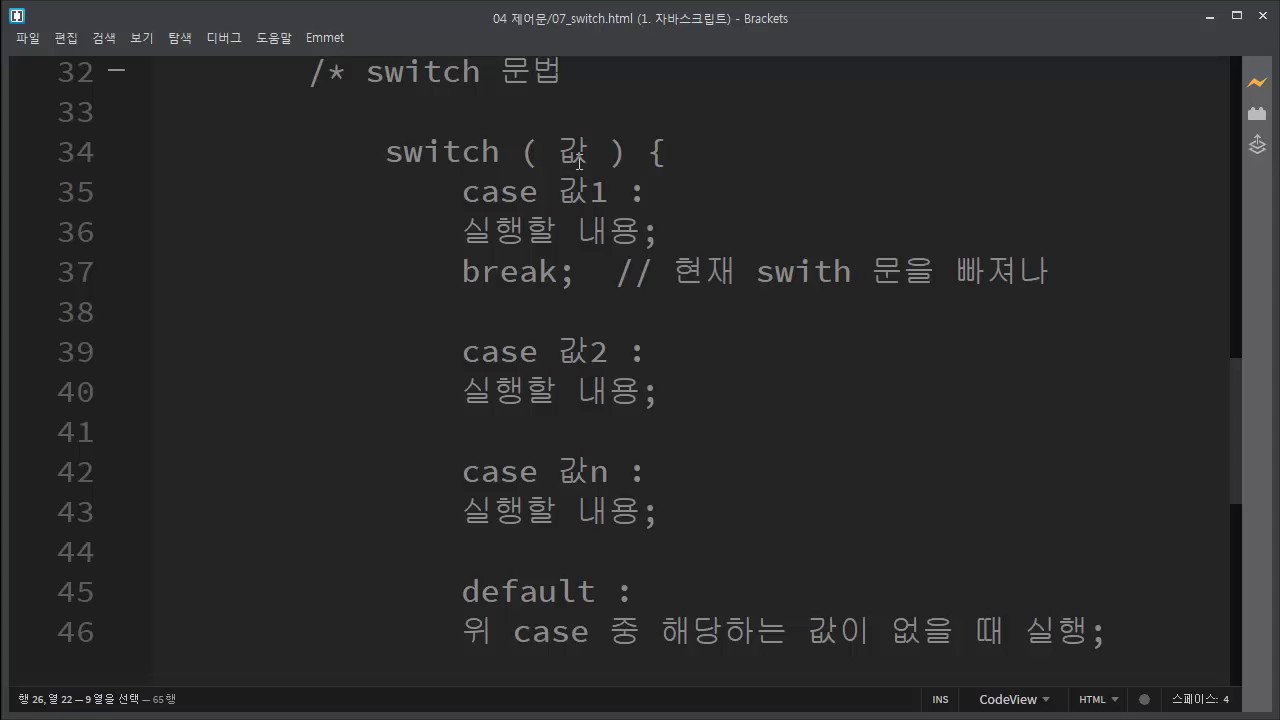 [JS] 조건문 - switch ~ case - YouTube