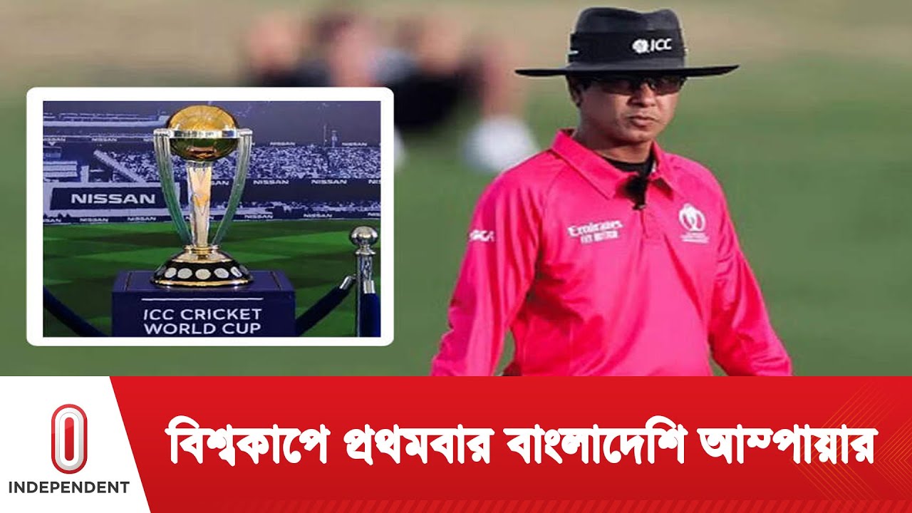 প্রথমবার ছেলেদের বিশ্বকাপে দেখা যাবে সৈকতকে | Saikat 1st BD umpire in ...