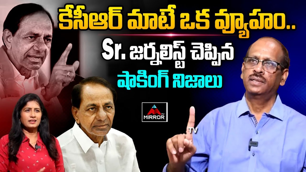 Senior Journalist R Dileep Reddy Shocking Facts About CM KCR | Minister ...