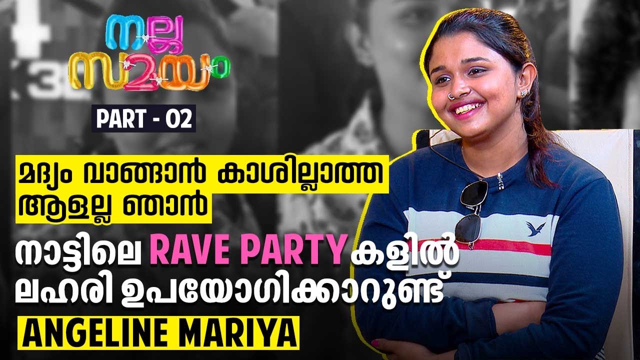 വിരിഞ്ഞ Chest ഉള്ള Boys നോട് പ്രത്യേക ഇഷ്ടം Viral Girl Angeline Mariya ...