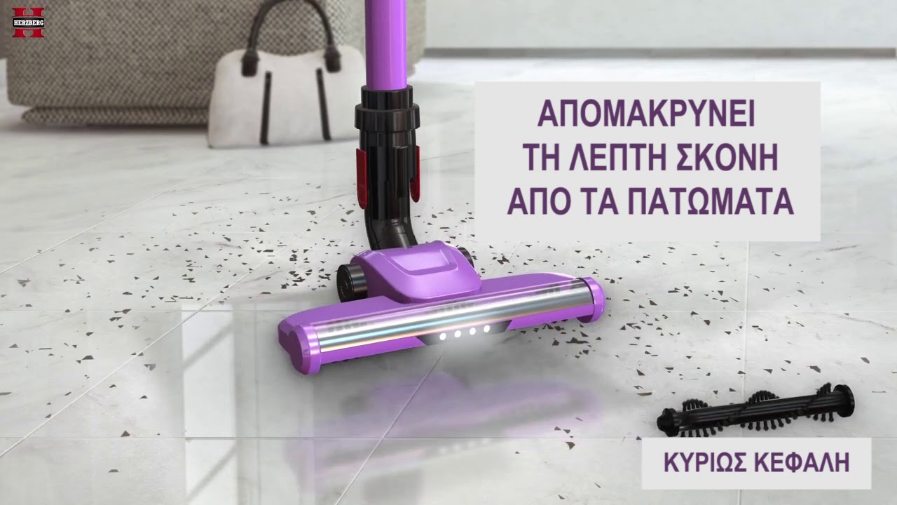 Herzberg HG-6015 Ασύρματη Επαναφορτιζόμενη Ηλεκτρική Σκούπα με Μπαταρία ...