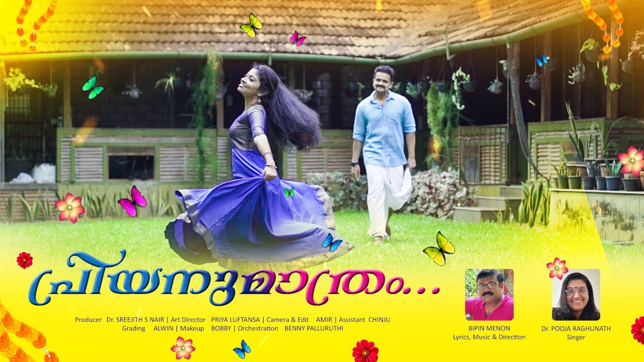 PRIYANU MAATHRAM | LOVE SONG | BIPIN MENON | POOJA RAGHUNATH - YouTube