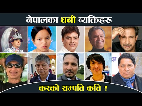 यि हुन नेपालका धनी व्यक्तिहरु | Top 10 Richest Man in Nepal | Net Worth ...