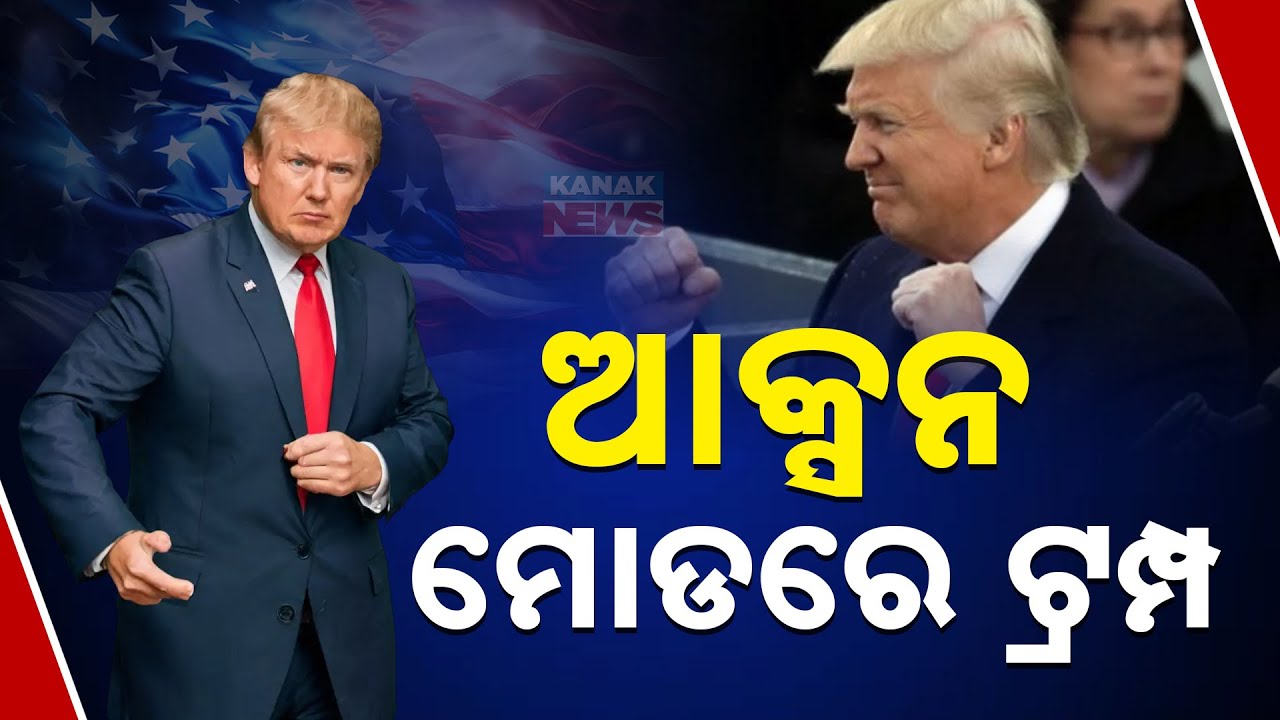 Donald Trump Makes Big Announcement After Taking Oath As 47th President ...