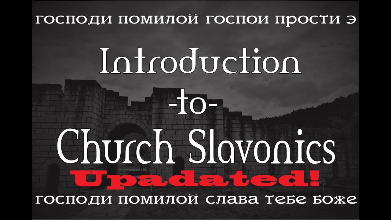 Basics In Old Church Slavonics (Updated) | Intro, Alphabet, History and ...
