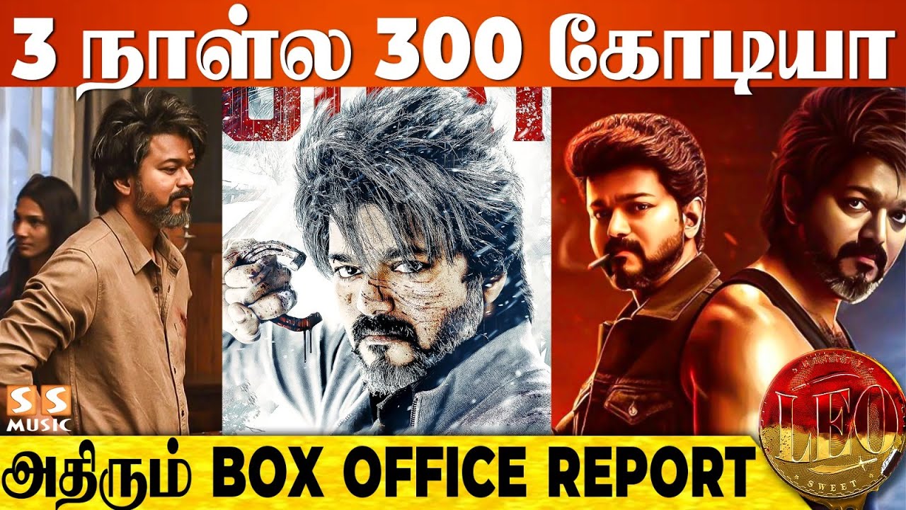 Leo Movie Third Day Worldwide Box Office Collection 🔥| Leo | Thalapathy ...