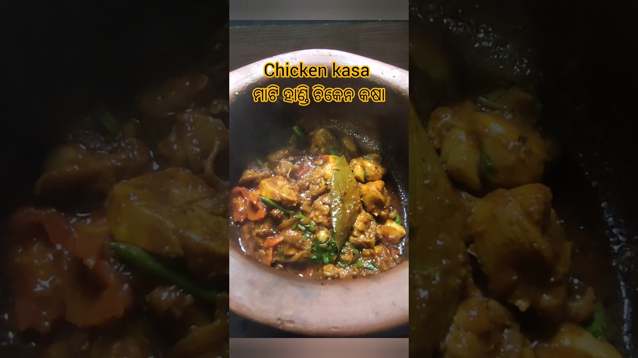 Chicken kasa recipe - YouTube