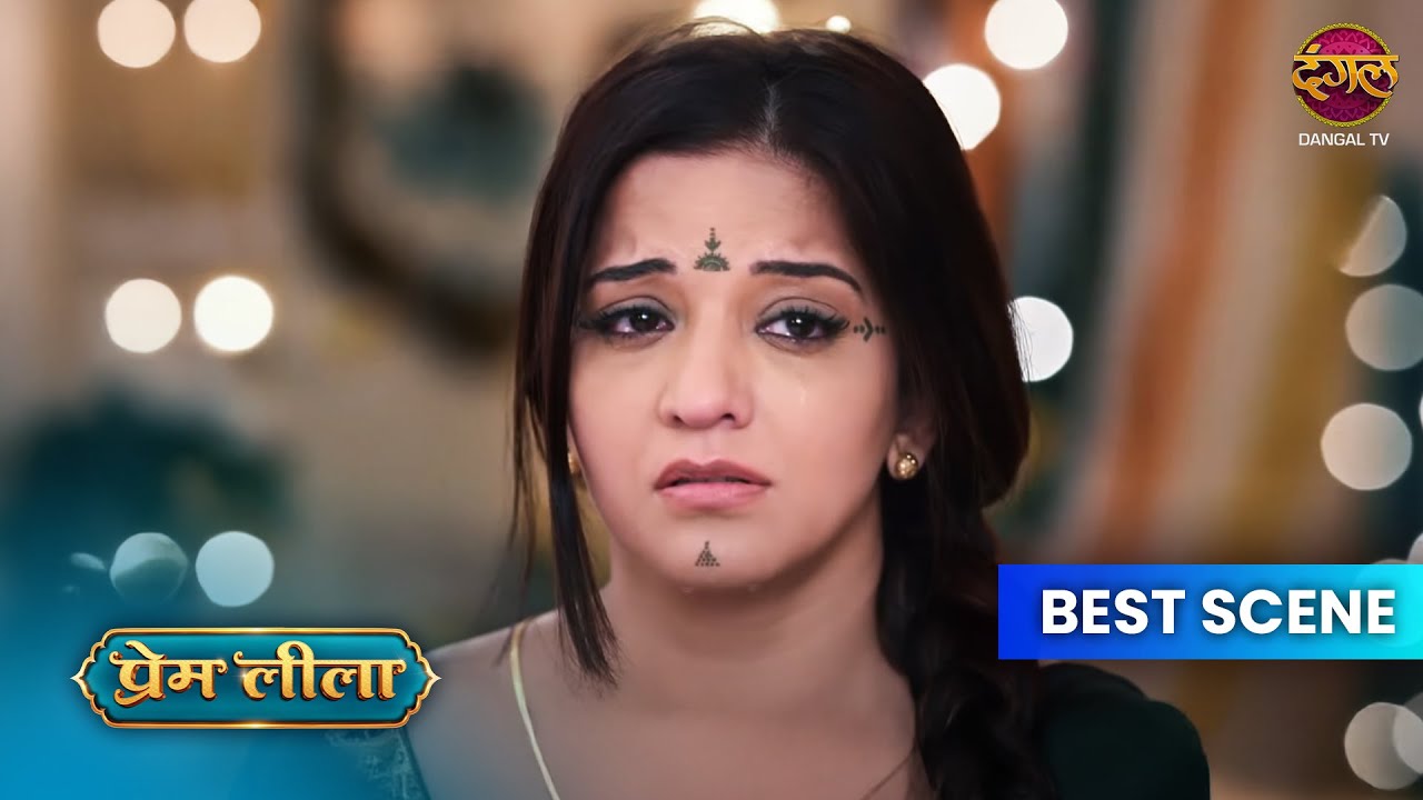 Prem Leeela | Prem स्वीकारेगा Rudrakshi को अपनी माँ ? | Best Scene ...