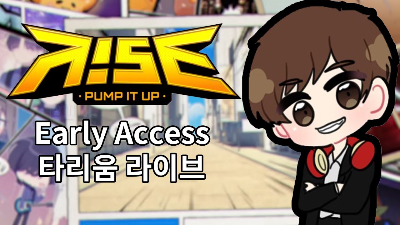[PUMP IT UP RISE] 얼리 액세스 달립시다 (Early Access) - YouTube