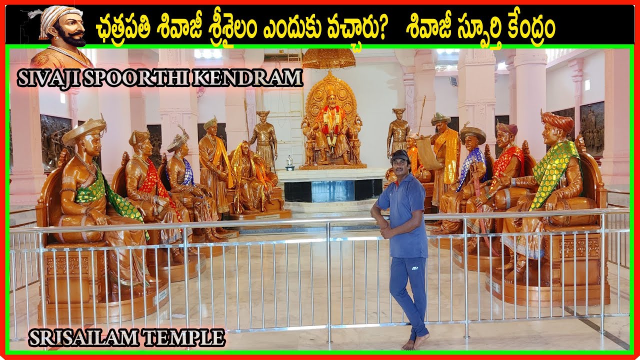 Chathrapathi Shivaji Srisailam. #Shivaji spoorthi kendram Srisailam ...