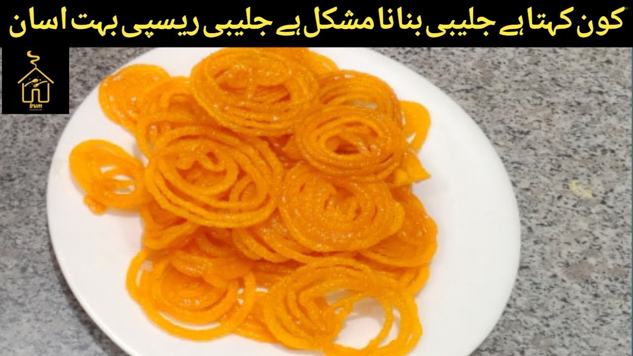 Jalebi Recipe pakistani Made By Irum Food Secret Jaleb Recipe Easy And ...