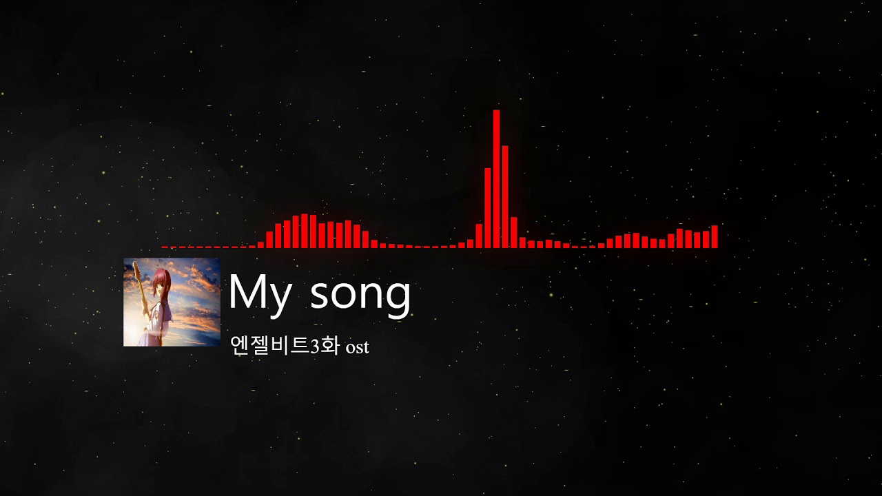 엔젤비트3화 아이사와 성불곡-My song full(발음,해석)마이쏭 - YouTube