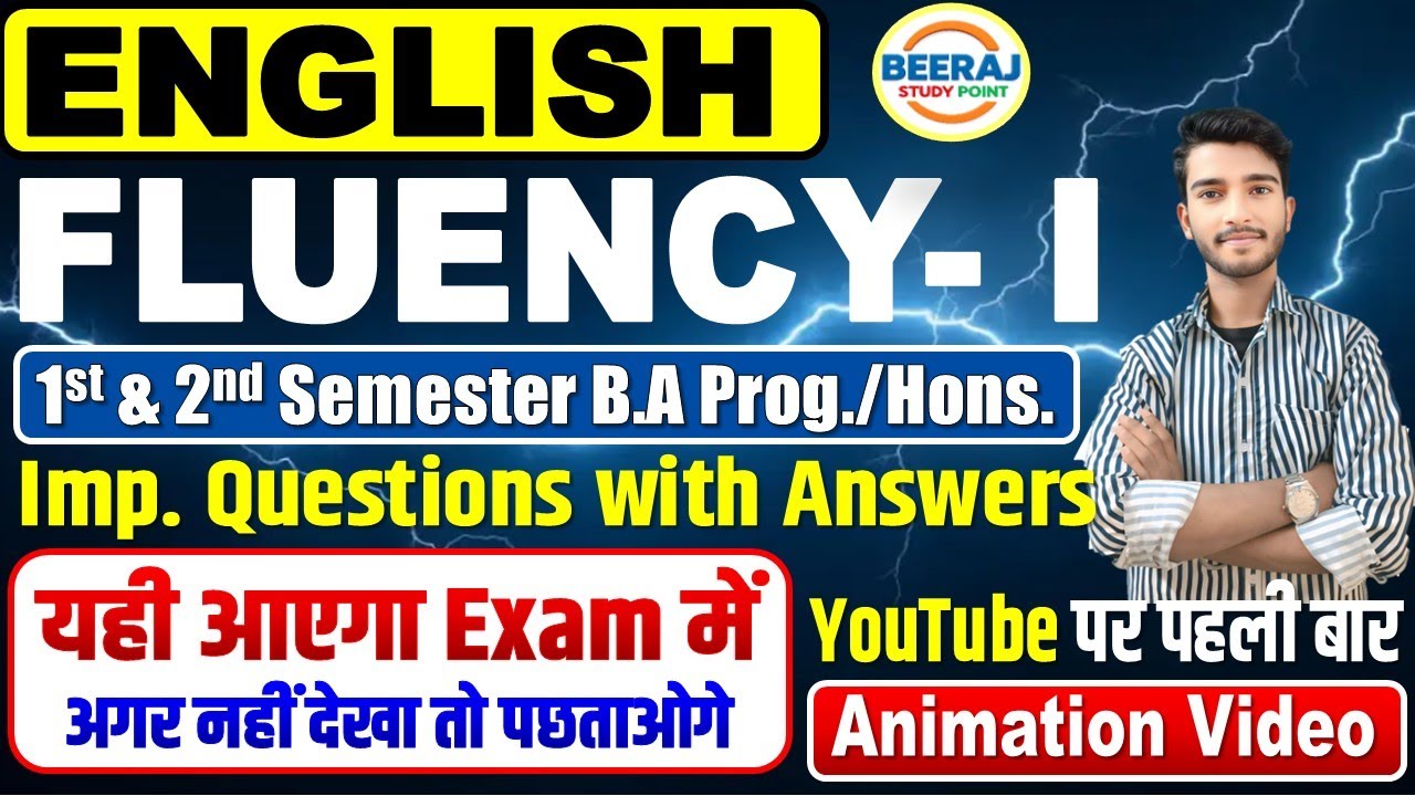 1st semester English fluency 1 important question| sol 1st semester ...