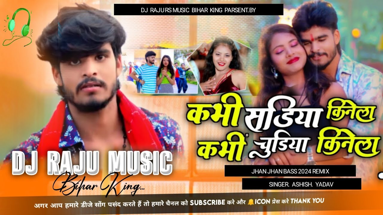 Dj Bihari Music | Kabhi Sadiya Kinele Kabhi Chudiya Kinele | aashish ...