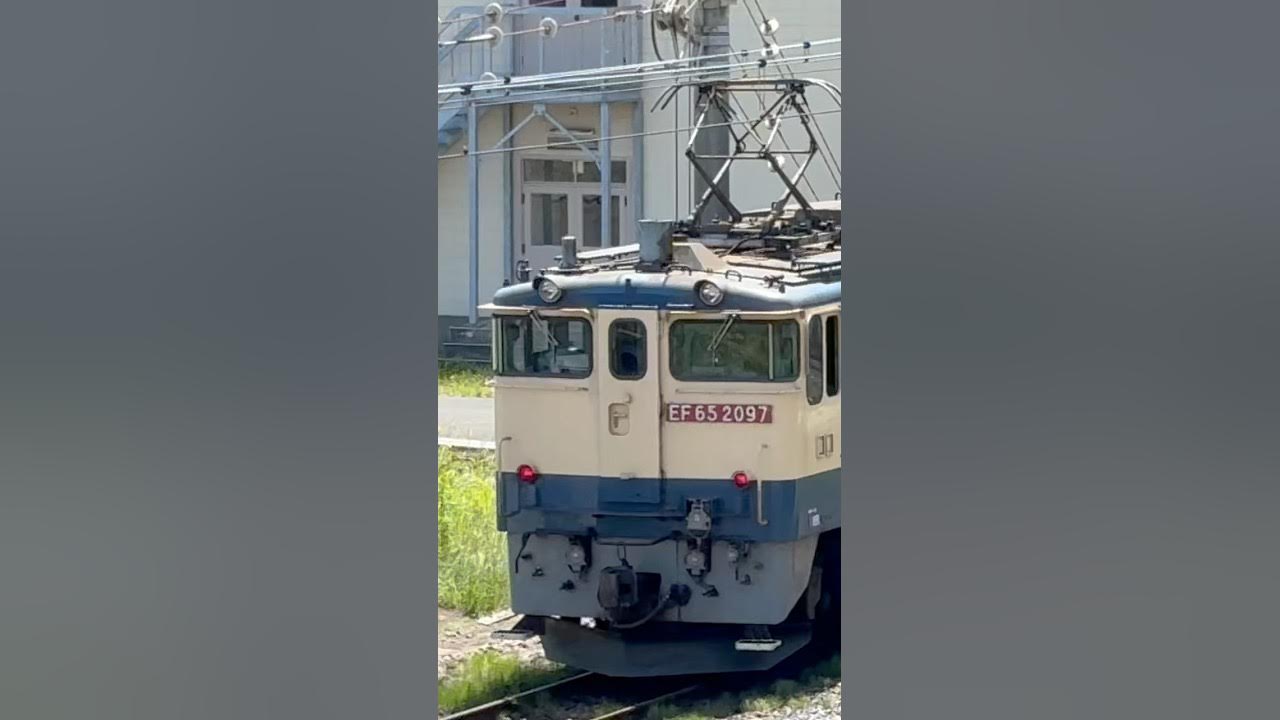EF65 2097 入れ替えシーン - YouTube