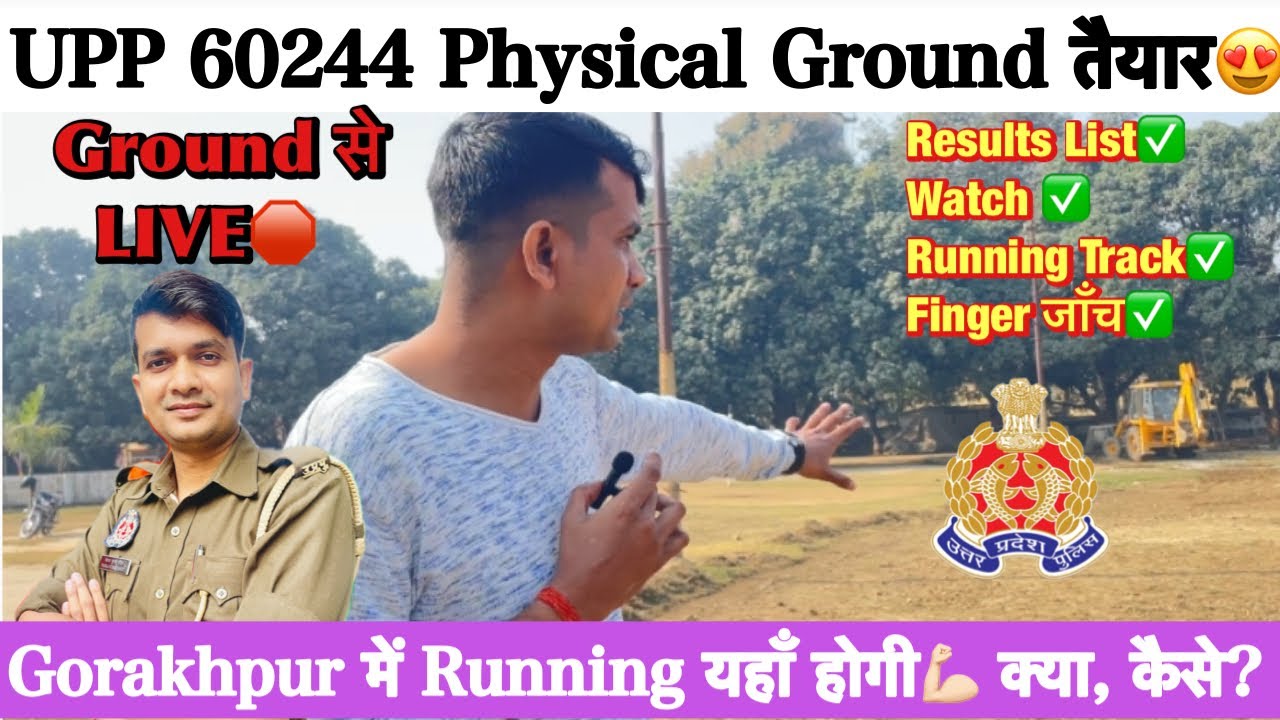 LIVE! UP POLICE RUNNING GROUND तैयार 😨 GKP में यहाँ होगी | PET DATE 📅 ...
