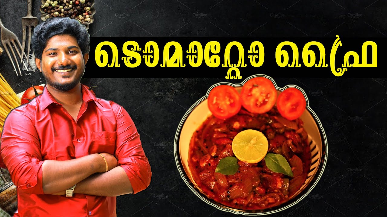 Tomato Fry - Kerala Style Recipe | Restaurant Style Tomato fry Recipe ...