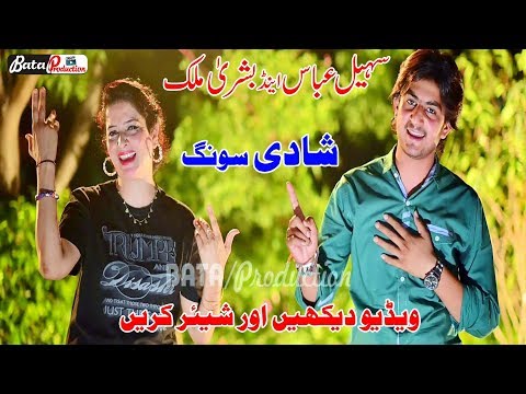 Mehndi Mere Yar Di Ay | Sohail Abbas And Bushra Malik | Official Video Song