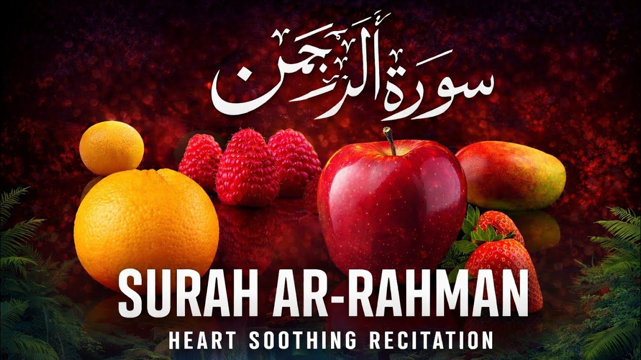 Surah Ar-Rahman | Full Tilawat with Beautiful Voice | Quran Recitation ...