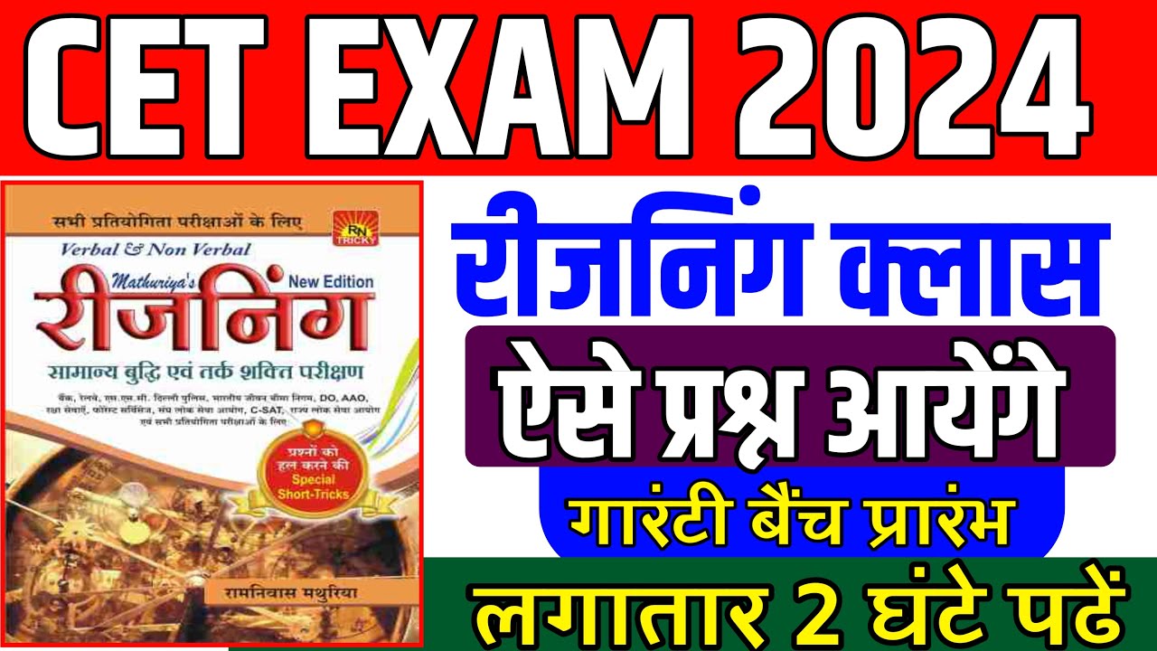 Cet 2024 online classes |Cet live classes 2024 |Cet model paper 2024 ...
