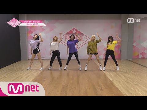 PRODUCE48 [단독/48스페셜] 콘셉트 평가 연습 영상ㅣ♬ Rumor_2조 180803 EP.8
