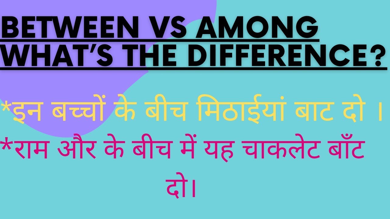 Between vs Among What’s the Difference| how to use preposition between ...