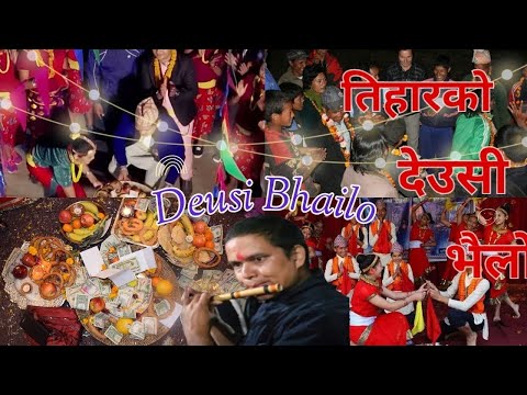 Traditional Tihar Deushi Vailo of Nepal|| Dang दाङको मौलिक तिहारको भैलो ...