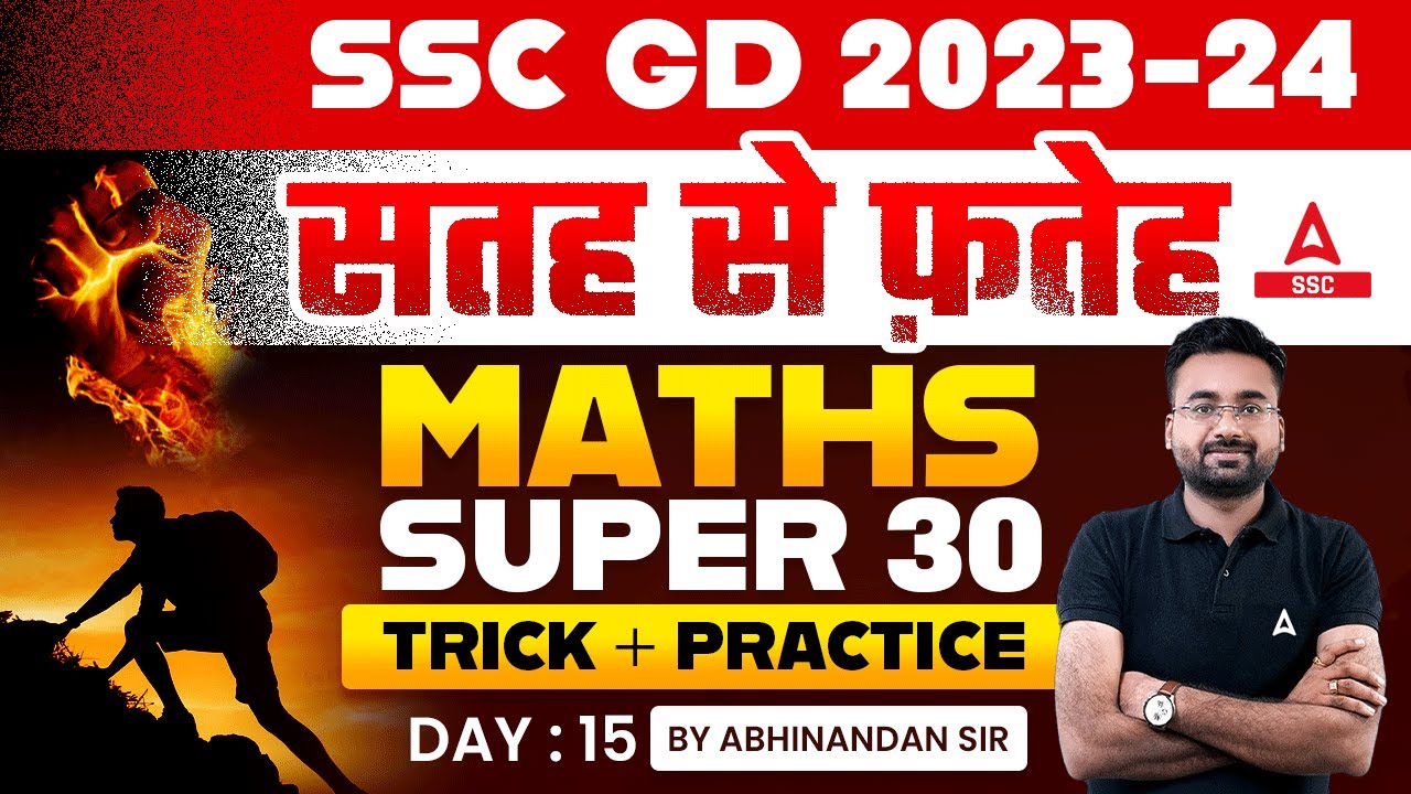 SSC GD 2023-24 | SSC GD Maths Class By Abhinandan Sir | SSC GD Math Trick + Practice | Day 15 ...