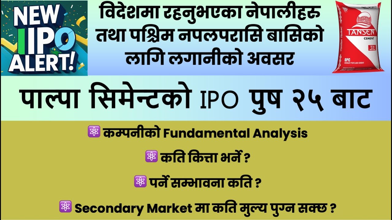 Palpa Cement IPO analysis | Stock Market Analysis by Ram Hari Nepal ...